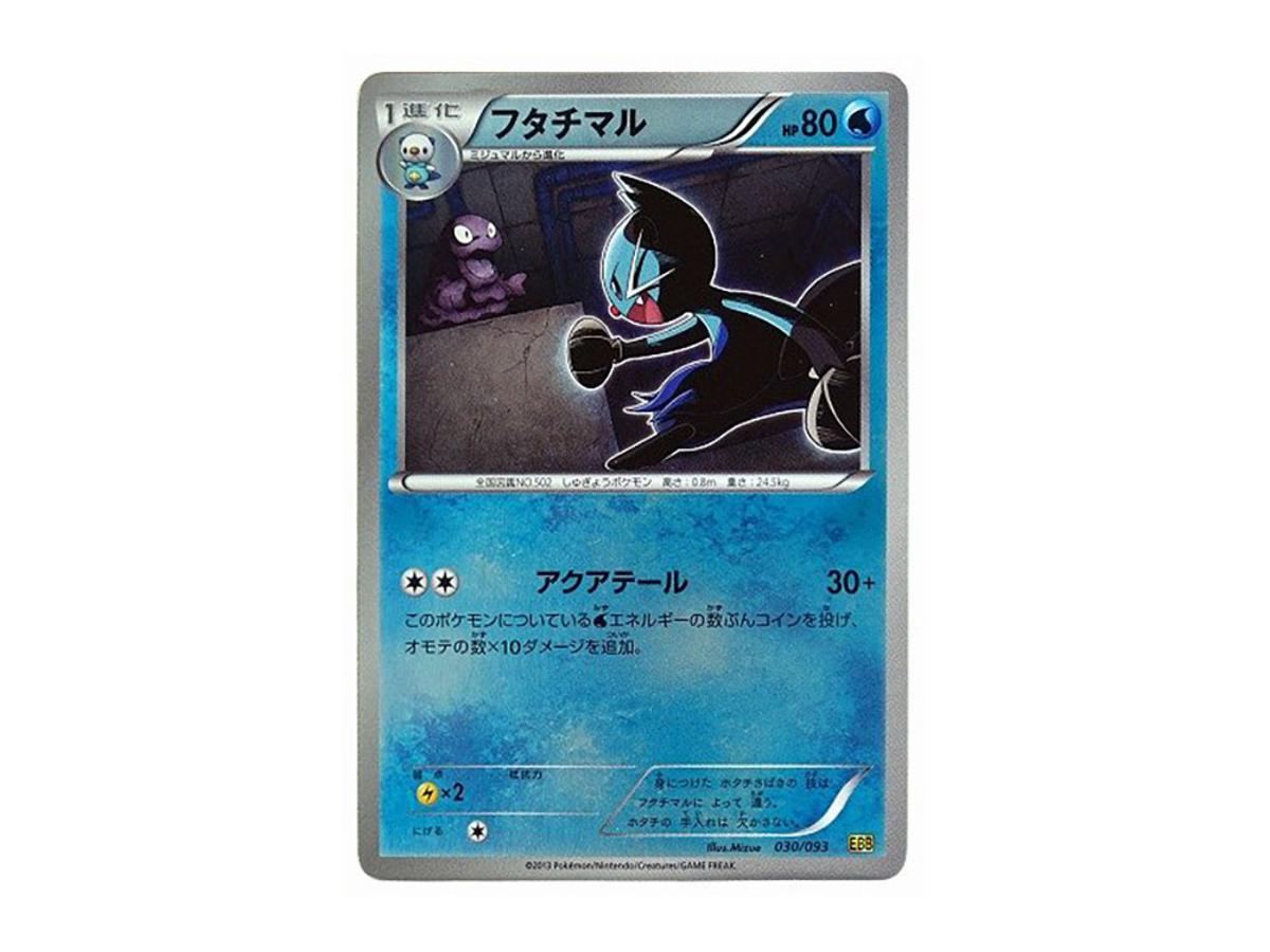 ซื้อ Pokemon Dewott :Mirror [EBB 030/093] | Sasom...