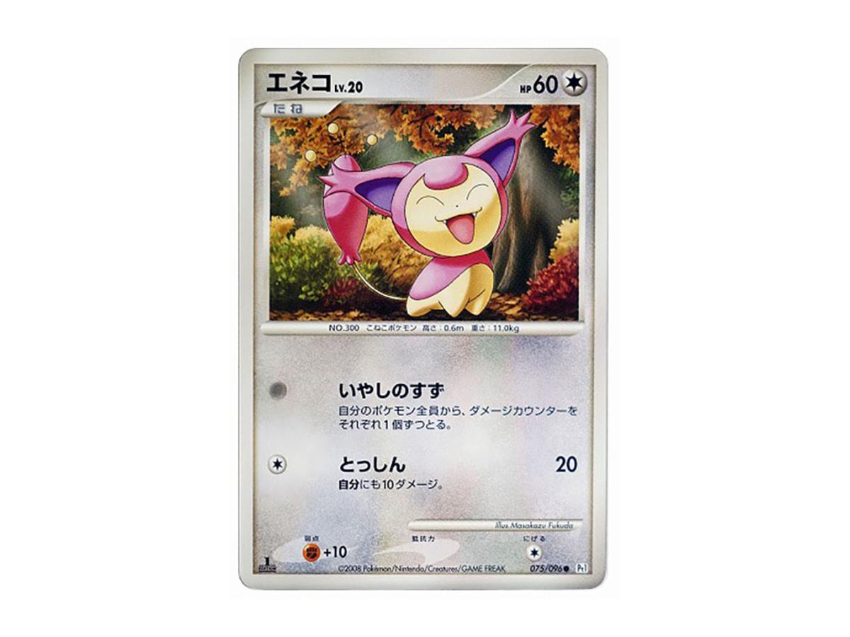 ซื้อการ์ดโปเกมอน Pokemon Skitty [Pt1 075/096] | Sasom