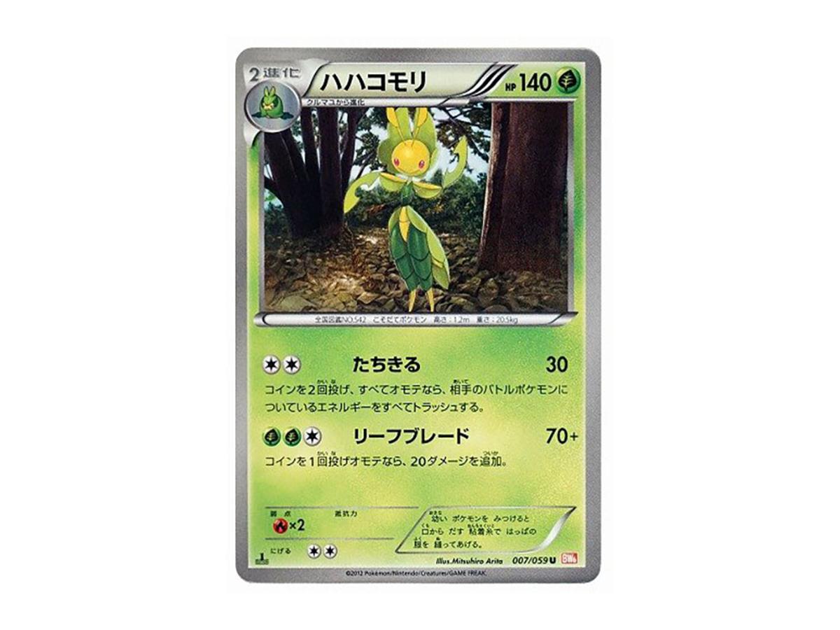 ซื้อ Pokemon Leavanny U :1ED [BW6 007/059] | Sasom...