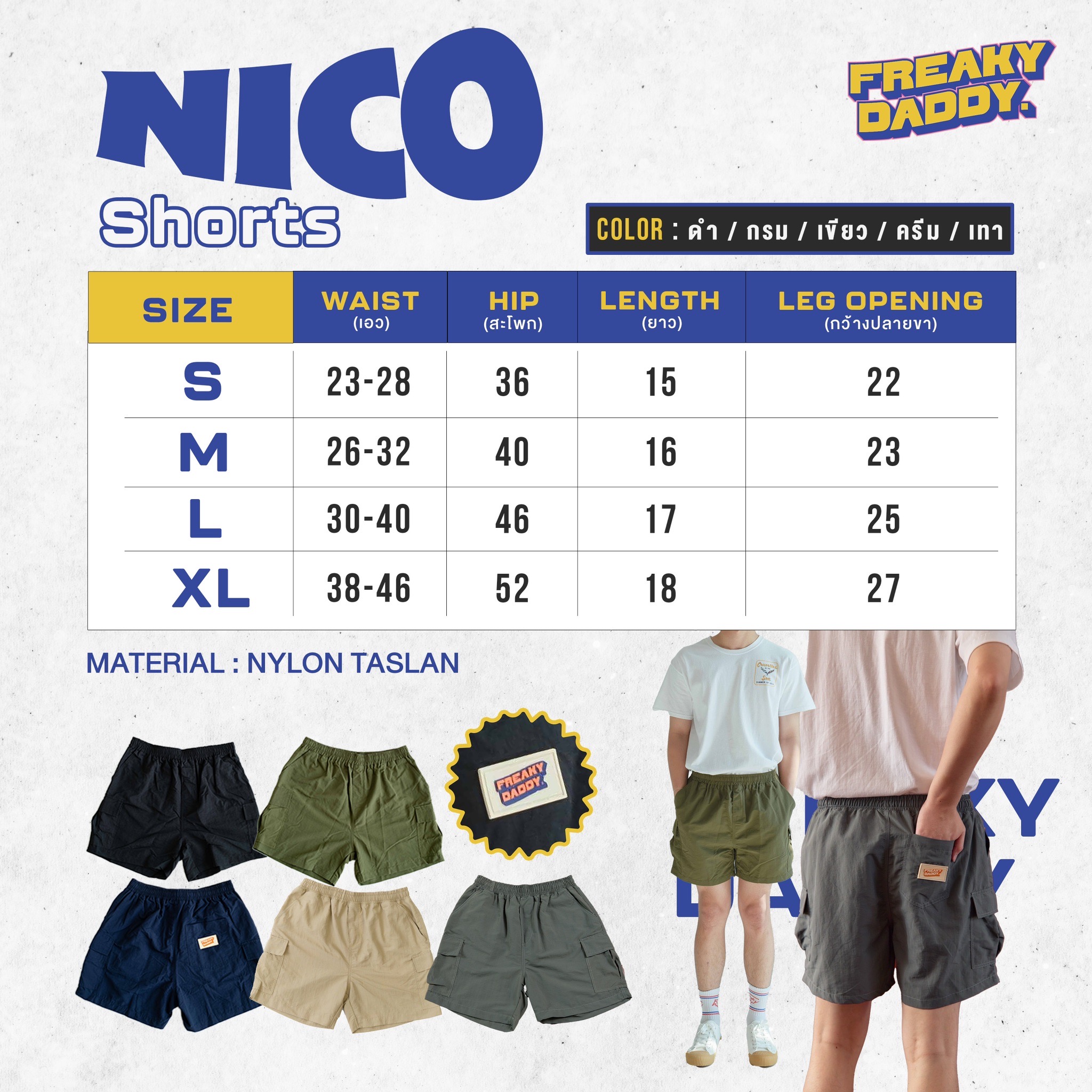 ช้อป Freaky Daddy Nico Shorts Cargo Greyของแท้ที่ SASOM