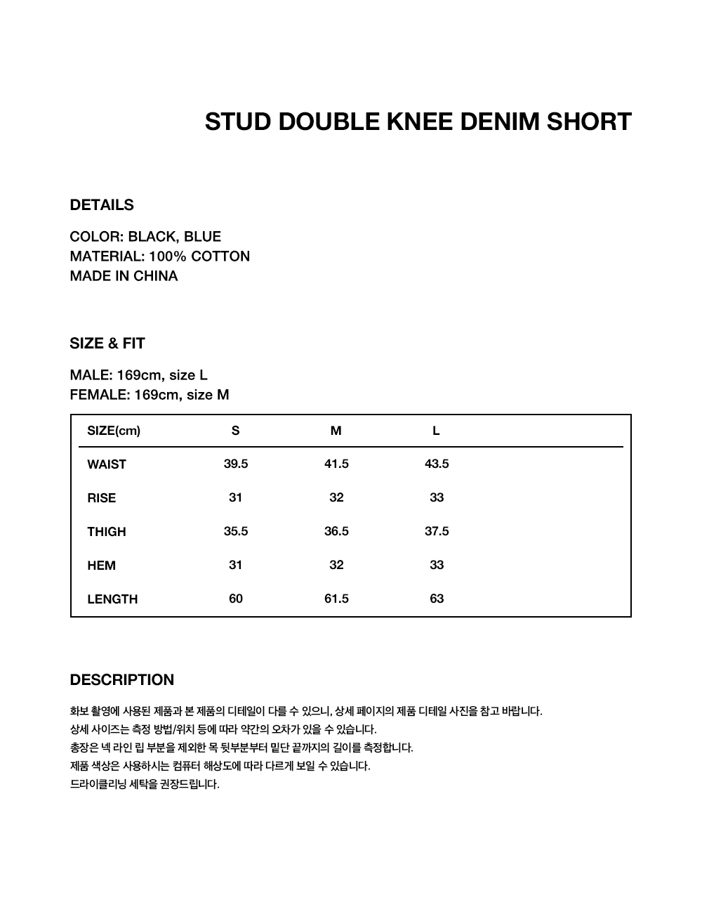 Mahagrid Stud Double Knee Denim Short Black | ของแท้