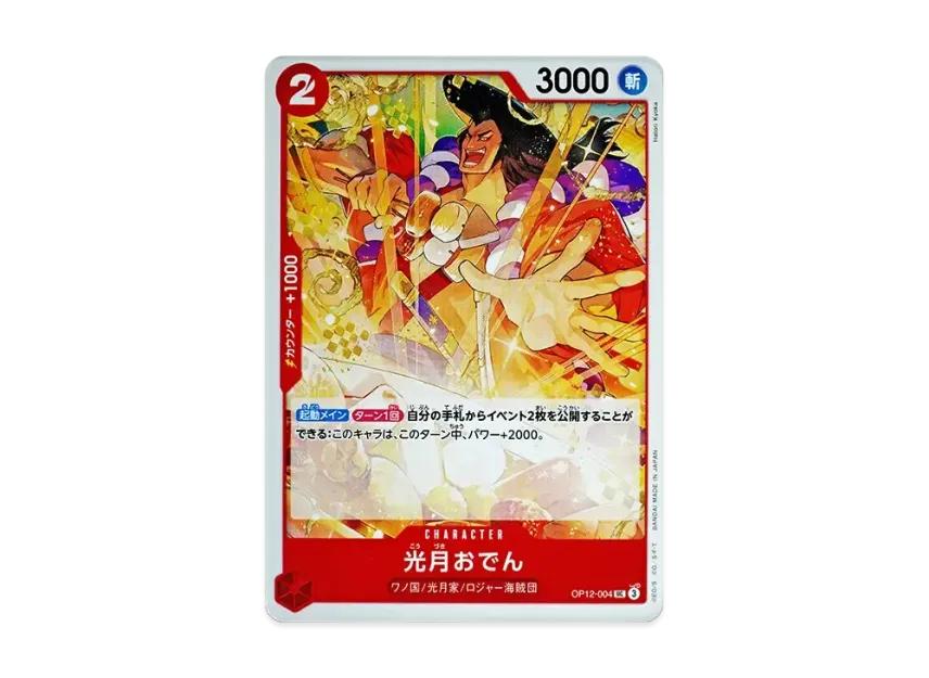 SASOM | ของสะสม One Piece Kouzuki Oden UC [OP12-004](Booster Pack ...