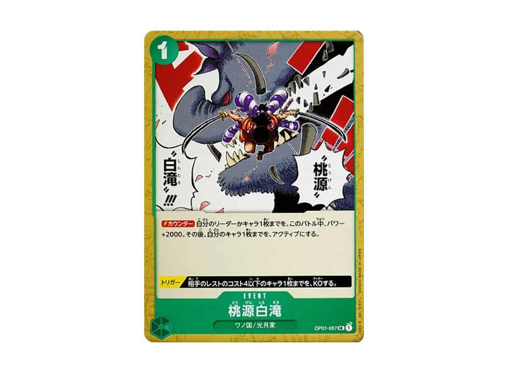 SASOM | ของสะสม One Piece Paradise Waterfall UC [OP01-057] (Booster Pack ROMANCE DAWN) เช็คราคา ...