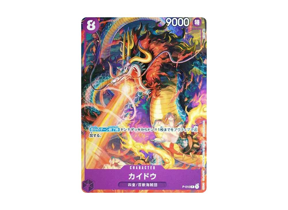 SASOM | ของสะสม One Piece Kaido [P-010] (Sikyo JUMP 2022.9 Freebie ...