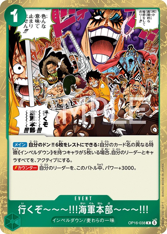 SASOM | collectibles One Piece Let's Go!! To the Navy Headquarters!! R ...