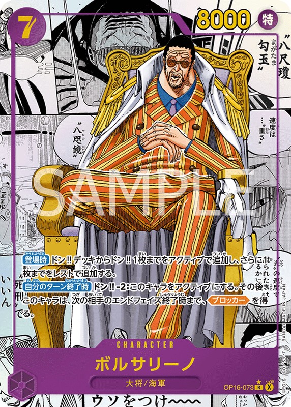SASOM | ของสะสม One Piece Borsalino R [OP16-073] THE TIME OF BATTLE (JP ...