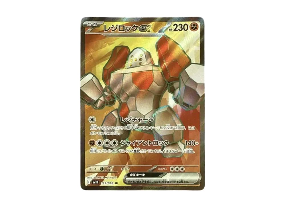 SASOM | collectibles Pokemon Regirock ex SR [SV10 115/098](Expansion Pack "Glory of Team Rocket ...